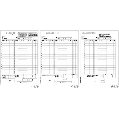 仕様：横(mm)：210縦(mm)：297（1枚目）総合振込依頼書（2枚目）総合振込依頼書（センター用）（3枚目）振込金（兼振込手数料）受取書　●メーカー取寄商品について 本商品はメーカーからの取寄商品となります。 納期は、メーカー確認後、...