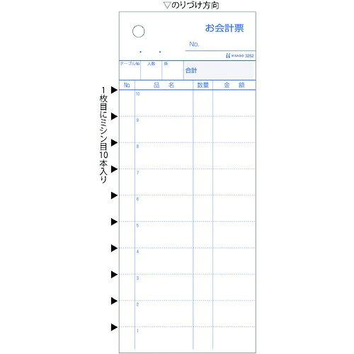特長：使いやすさ、保管スペースを考えてコンパクトサイズを採用しました。ミシン目も10本入（1枚目のみ）で使いやすさを追求しました。大量に使用される方向けの大入り商品です。仕様：横(mm)：70縦(mm)：175　●メーカー取寄商品について ...