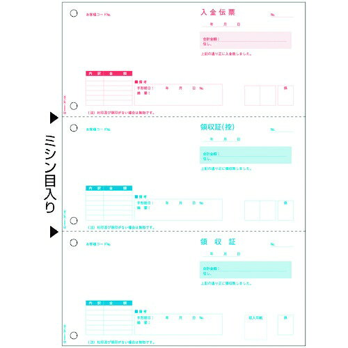 仕様：横(mm)：210縦(mm)：297入金伝票/領収証（控）/領収証　●メーカー取寄商品について 本商品はメーカーからの取寄商品となります。 納期は、メーカー確認後、メールでご連絡させて頂きます。 在庫状況、生産状況によっては、かなり納...