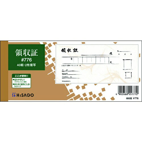 特長：手書き伝票製本タイプです。2枚目は厚紙を使用しています。仕様：横(mm)：175縦(mm)：75　●メーカー取寄商品について 本商品はメーカーからの取寄商品となります。 納期は、メーカー確認後、メールでご連絡させて頂きます。 在庫状況...