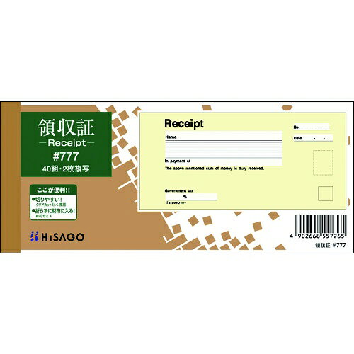 特長：手書き伝票製本タイプです。2枚目は厚紙を使用しています。仕様：横(mm)：175縦(mm)：75　●メーカー取寄商品について 本商品はメーカーからの取寄商品となります。 納期は、メーカー確認後、メールでご連絡させて頂きます。 在庫状況...