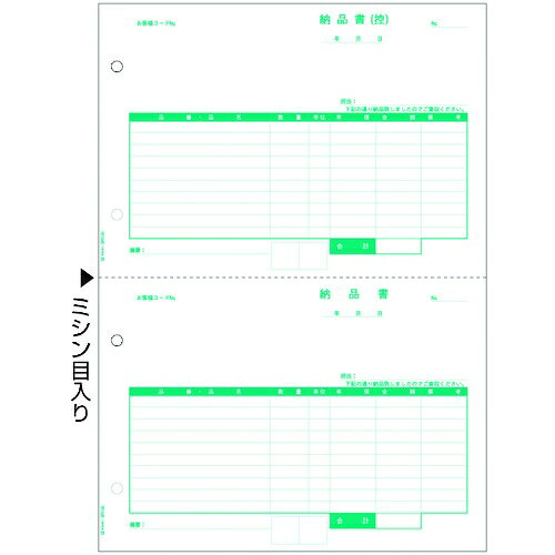 仕様：横(mm)：210縦(mm)：297納品書（控）/納品書　●メーカー取寄商品について 本商品はメーカーからの取寄商品となります。 納期は、メーカー確認後、メールでご連絡させて頂きます。 在庫状況、生産状況によっては、かなり納期がかかる...