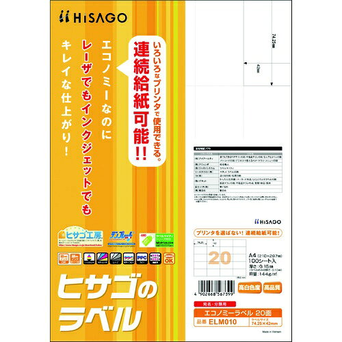 特長：各種プリンタ（レーザ・インクジェット・コピー機）でマルチに印刷可能で、カラーレーザプリンタ、カラーコピー機にも対応しています。剥離紙（台紙）は樹脂ラミネート加工をしていませんので、そのまま雑誌古紙としてリサイクルできます。連続給紙が可...