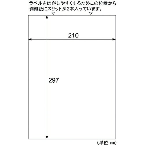 特長：レーザプリンタ（カラー・モノクロ）、カラーインクジェットプリンタ、熱転写プリンタ、コピー機（カラー・モノクロ）できれいに印刷できます。貼ったあと、きれいにはがせます。仕様：面付：1ラベルサイズ(mm)縦：297ラベルサイズ(mm)横：...