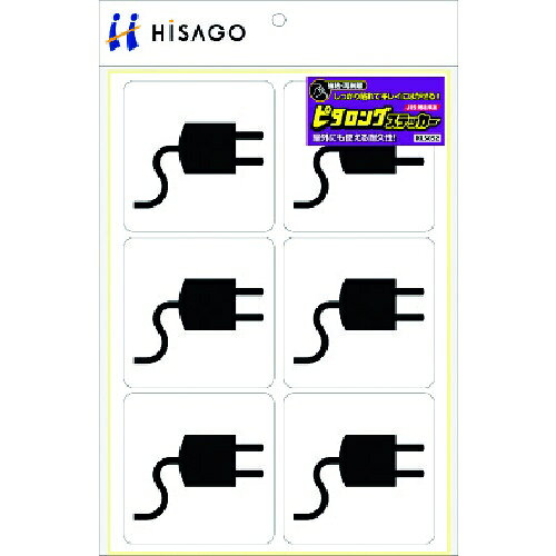 特長：しっかり貼れてキレイにはがせるタイプの長持ちステッカーです。外国人観光客にもわかりやすいように改定された新しいJIS規格の案内用図記号です。水・光・温度変化に強く、破れにくく、屋外での使用にも適しています。-20℃から＋80℃の環境下...