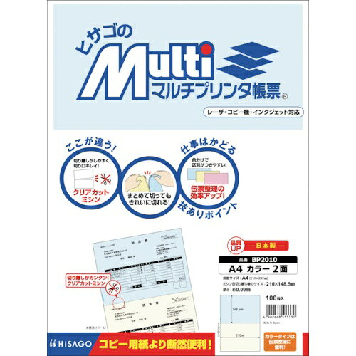 特長：無地タイプなので、使いやすい設計で帳票を印刷できます。仕様：白色度(%)：80％サイズ(mm)：A4タテ　210×297ミシン目切り離し後のサイズ(mm)：210×148.5面付け：2面紙厚(mm)：約0.09坪量：70g/m2レーザ...
