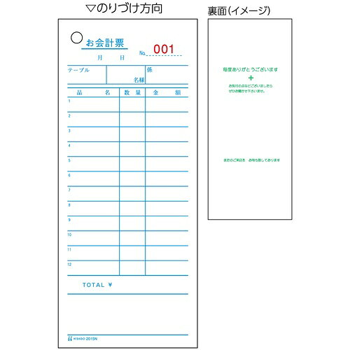 特長：001〜100までの通しナンバーが入ります。（ナンバー位置：伝票右上）100枚ずつのりづけしてあります。仕様：横(mm)：75縦(mm)：177　●メーカー取寄商品について 本商品はメーカーからの取寄商品となります。 納期は、メーカー...
