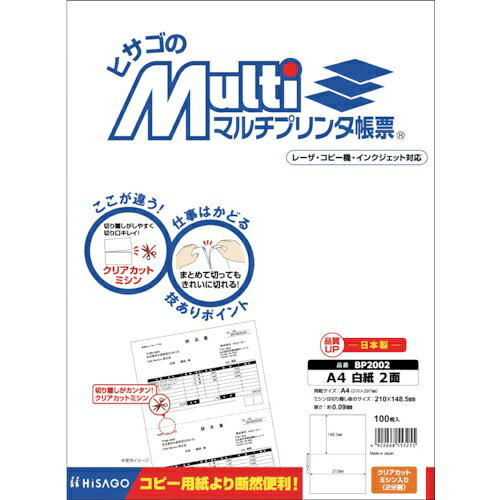 特長：無地タイプなので、使いやすい設計で帳票を印刷できます。インクジェットプリンタ、コピー機でもお使いいただけます。切り離しやすいクリアカットミシン入りです。業務ソフトの白紙印刷機能を使って罫線ごと印刷すれば、印刷ズレが起こらないので納品書...