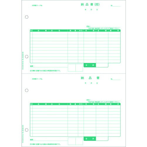 特長：軽減税率制度に対応した、納品書です。軽減税率対象品目は「区分」欄に記号等を印字して識別できます。インボイス対応の請求明細書と一緒にお使いください。クリアカットミシンで、簡単にキレイに切り離せます。仕様：横(mm)：210縦(mm)：2...