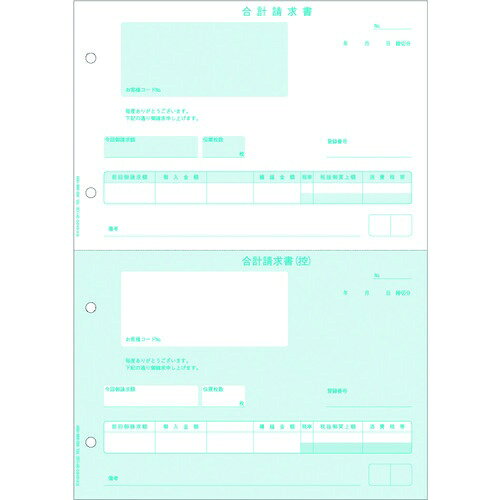 特長：軽減税率制度に対応した、インボイスタイプの合計請求書です。必要項目をわかりやすく設計しています。クリアカットミシンで、簡単にキレイに切り離せます。仕様：横(mm)：210縦(mm)：297合計請求書／合計請求書（控）　●メーカー取寄商...