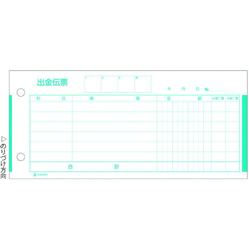 特長：100枚ずつのりづけしてあります。仕様：横(mm)：185縦(mm)：84　●メーカー取寄商品について 本商品はメーカーからの取寄商品となります。 納期は、メーカー確認後、メールでご連絡させて頂きます。 在庫状況、生産状況によっては、...