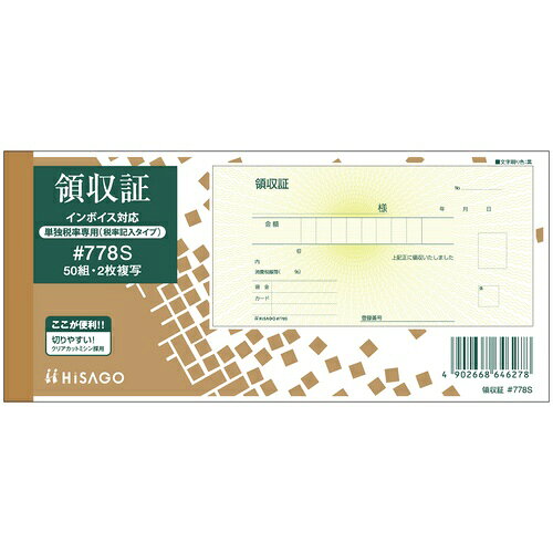 特長：税率を自分で記入できるので、10%、8%どちらの税率でもお使いいただけます。仕様：横(mm)：185縦(mm)：85　●メーカー取寄商品について 本商品はメーカーからの取寄商品となります。 納期は、メーカー確認後、メールでご連絡させて...