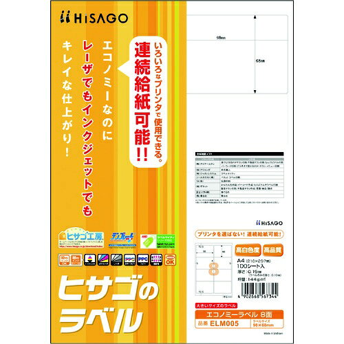 特長：各種プリンタ（レーザ・インクジェット・コピー機）でマルチに印刷可能で、カラーレーザプリンタ、カラーコピー機にも対応しています。剥離紙（台紙）は樹脂ラミネート加工をしていませんので、そのまま雑誌古紙としてリサイクルできます。連続給紙が可...