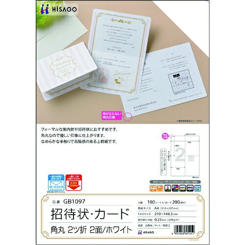 特長：両面フルカラー印刷が可能な光沢&マットのはがき・カードです。写真画像（4800dpi相当）の印刷に最適です。仕様：色：ホワイト面付：2ラベルサイズ(mm)縦×横：148.5×210　●メーカー取寄商品について 本商品はメーカーからの取...