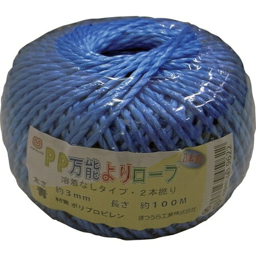 特長：2本より、溶着なしタイプのPPよりロープです。よりを戻せば吊るし柿用ロープにも使用できます。用途：軽量な結束や荷造りに。干し柿ロープとして。仕様：色：青線径(mm)：3長さ(m)：100太さ(mm)：約3仕様：2本より、溶着無しPP2...