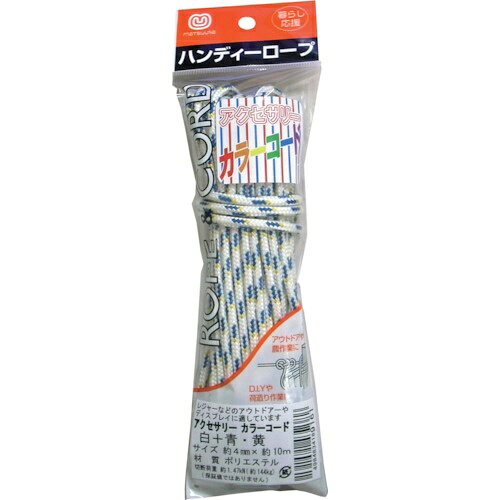 特長：アクセサリー用途のひも・ロープとしておしゃれなカラーコード（芯入り16打ちロープ）です。用途：アウトドアー用途に。（テントやタープの補助ロープとして）仕様：色：白（青/黄）切断荷重(kgf)：約144仕様：芯入り、16打コードレジャー...