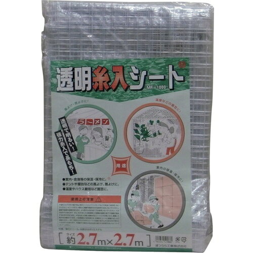 特長：ポリエステル糸入りのPVC透明シートです。周囲ハトメ付きだから取り付けもしやすいです。用途：倉庫等の雨よけ、風よけに。工場などの保温・保冷や間仕切りシートに。感染症対策時の簡易飛沫防止シートなどに。仕様：色：透明（糸部分：白）幅(mm...