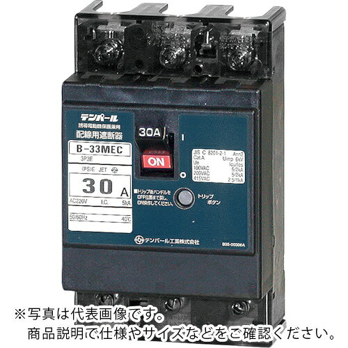 特長：Eシリーズ（経済タイプ）配線用遮断器です。用途：モーター保護兼用配線用遮断器に。仕様：フレーム：30AF極数・素子数：3P3E定格：30A幅(mm)：70長さ(mm)：105高さ(mm)：67.5電極：3操作コイル電圧：100-200...