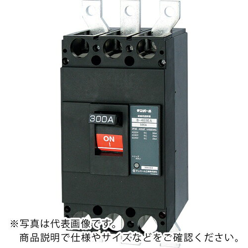 特長：Eシリーズ（経済タイプ）配線用遮断器です。モータ保護兼用です。用途：配線用遮断器に。仕様：フレーム：400AF極数・素子数：3P3E定格：300A幅(mm)：140長さ(mm)：257高さ(mm)：130電極：3操作コイル電圧：100...