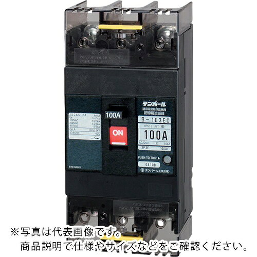 特長：Eシリーズ（経済タイプ）配線用遮断器です。モータ保護兼用です。用途：モーター保護兼用配線用遮断器に。仕様：フレーム：100AF極数・素子数：3P3E定格：75A幅(mm)：75長さ(mm)：130高さ(mm)：80電極：3操作コイル電...