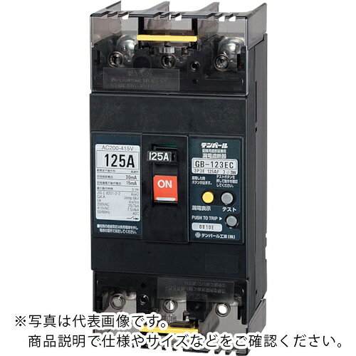特長：Eシリーズ（経済タイプ）漏電遮断器です。OC付きです。モータ保護兼用です。用途：モーター保護兼用配線用遮断器に。仕様：フレーム：125AF極数・素子数：3P3E定格：125A幅(mm)：75長さ(mm)：130高さ(mm)：80電極：...
