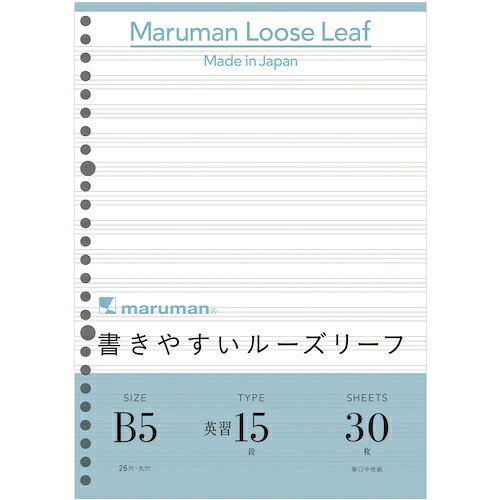 特長：シンプルな英習字罫15段のルーズリーフです。仕様：B5サイズ26穴英習字罫 15段　●メーカー取寄商品について 本商品はメーカーからの取寄商品となります。 納期は、メーカー確認後、メールでご連絡させて頂きます。 在庫状況、生産状況によ...