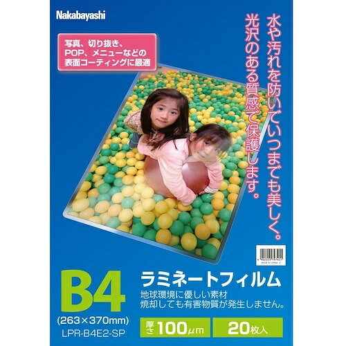 特長：B4のサイズに加工されたラミネートフィルムです。焼却しても有害物質が発生しない地球環境に優しいラミネートフィルムです。仕様：フィルムサイズ縦(mm)：263フィルムサイズ横(mm)：370サイズ：B4タテ×ヨコ263×370mm　●メ...
