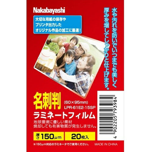 特長：名刺判のサイズに加工されたラミネートフィルムです。しっかりした厚みの150μmです。仕様：フィルムサイズ縦(mm)：60フィルムサイズ横(mm)：95サイズ(mm)：名刺判タテ×ヨコ60×95　●メーカー取寄商品について 本商品はメー...
