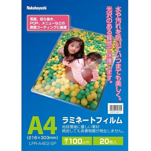 特長：A4のサイズに加工されたラミネートフィルムです。焼却しても有害物質が発生しない地球環境に優しいラミネートフィルムです。水に強い、汚れに強いです。油性マジックならフィルム面に記入もOK、写真・POP・メニュー等のコーティングに最適です。...