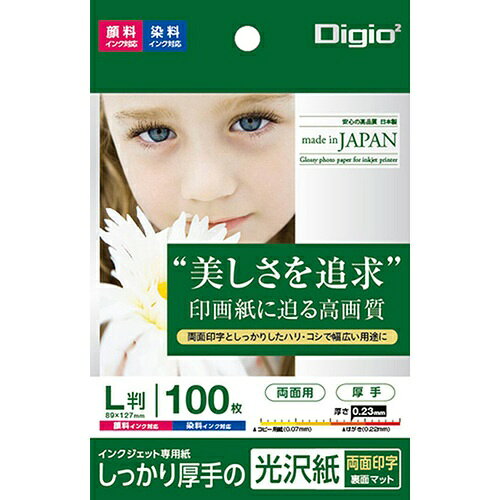 特長：両面印字、印画紙に迫る高画質です。美しさを追求、印画紙に迫る高画質です。用途：両面印字としっかりしたリ・コシで幅広い用途に。仕様：厚さ(mm)：0.23サイズ(mm)：L判/89×127パックサイズヨコ(mm)：95パックサイズタテ(...
