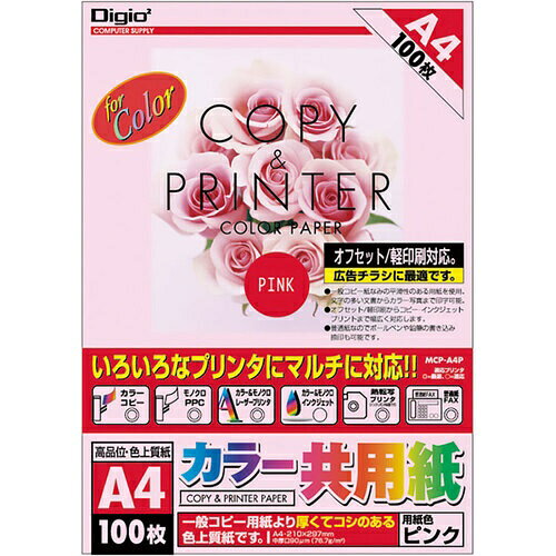 特長：一般コピー紙なみの平滑性のある用紙を使用しています。紙の裏表を確認する必要がなく、どちらの面にも印字できます。文字の多い文書からカラー写真まで印字可能です。普通紙なのでボールペンや鉛筆の書き込み捺印も可能です。仕様：色：ピンク厚さ(m...