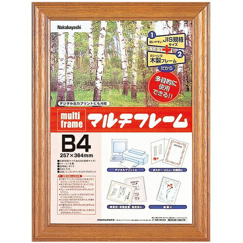 仕様：収納用紙サイズ(mm)：364×257フレーム外形寸法(mm)：408×301×15規格：B4(JIS規格)樹脂製ハネトンボ吊りヒモ・吊り金具付シュリンクパック包装材質／仕上：フレーム：木製(ラミン材)透明板：ガラス(2.0mm厚)　...