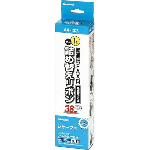 特長：普通紙FAX用熱転写式詰め替えリボンです。シャープ対応です。仕様：印字枚数：A4約115枚本体寸法：220mm幅×36m巻単品寸法(mm)：65×38×278(吊り下げ可能)単品重量(g)：180適応リボン：シャープ/UX-NR8G、...