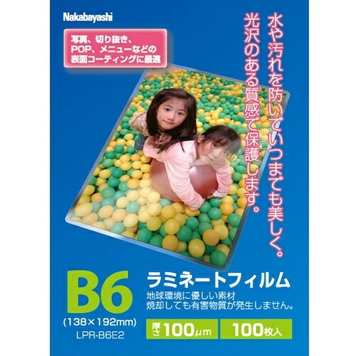 特長：B6のサイズに加工されたラミネートフィルムです。焼却しても有害物質が発生しない地球環境に優しいラミネートフィルムです。用途：掲示物やPOP作成に仕様：サイズ：B6サイズ用フィルムサイズ縦(mm)：138フィルムサイズ横(mm)：192...