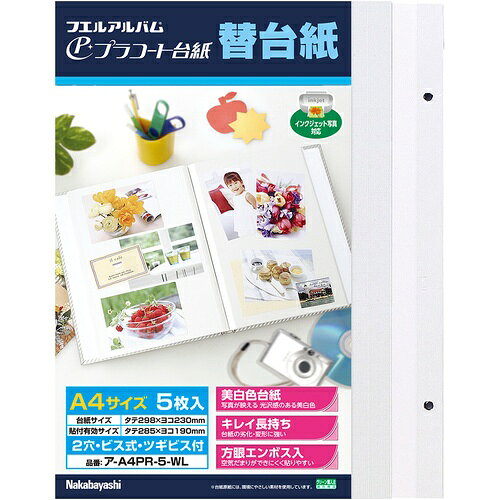 特長：プラコート台紙フリー替台紙仕様：規格：A4サイズ・プラコート台紙（ホワイト）5枚本体寸法：タテ298×ヨコ230mm（貼付有効サイズ/タテ285×ヨコ190mm）その他仕様：・補充用ビス2本付・タイトルカード付・透明袋入　●メーカー取...