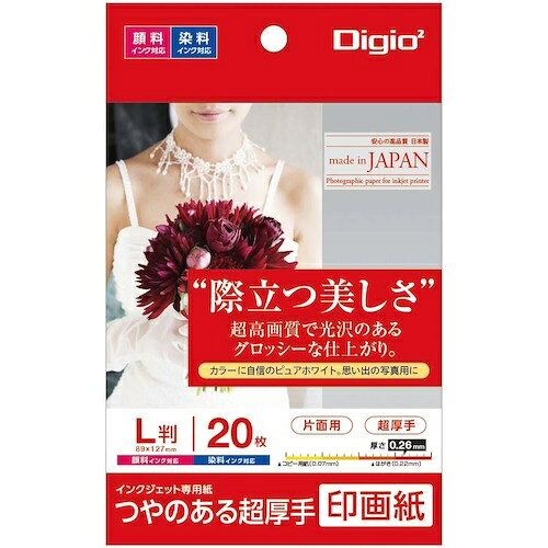 特長：際立つ美しさ超高画質で光沢のあるグロッシーな仕上がり。仕様：坪量(g/［［M2］］)：255厚み：0.26mm、超厚手サイズ：L判/89×127mm　枚数(枚)：20パックサイズ(mm)：ヨコ95×タテ130×厚み6白色度：※ISO白...