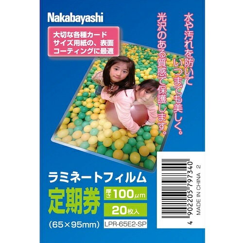 特長：定期券のサイズに加工されたラミネートフィルムです。焼却しても有害物質が発生しない地球環境に優しいラミネートフィルムです。仕様：サイズ：定期券タテ65×ヨコ95mmフィルムサイズ縦(mm)：65フィルムサイズ横(mm)：95　●メーカー...
