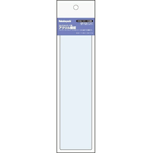 特長：コレクションケースに追加できるオプション棚板です。各1枚入なのでお好みに合わせてセッティング可能です。仕様：幅(mm)：約100奥行(mm)：11高さ(mm)：385個装寸法：約W100×D11×H385mm本体寸法横幅(mm)：30...