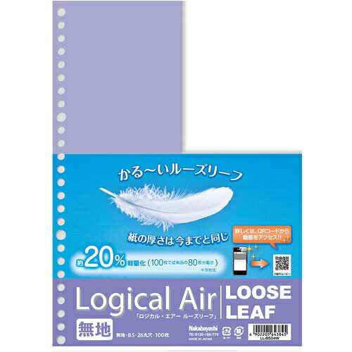特長：従来商品より約20％軽量化です。本文には厚みはそのまま・裏うつりは従来品と同様です。4つの特長で文章が美しく見せるロジカルノートです。仕様：用紙サイズ：B5中紙(枚)：100罫線(mm)：無地色：ブルー縦(mm)：257横(mm)：1...