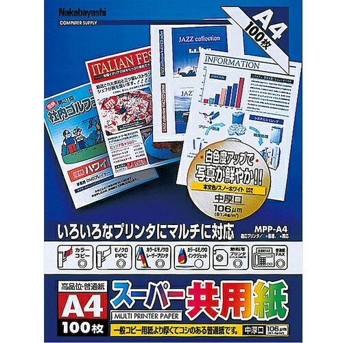 特長：インクジェット・レーザープリンタ用です。染料・顔料インク対応です。普通紙なのでボールペンや鉛筆の書き込み捺印も可能です。仕様：サイズ(mm)：A4/210×297枚数(枚)：100本文：上質紙(ホワイト)、中性紙PH7.2坪量(g/［...