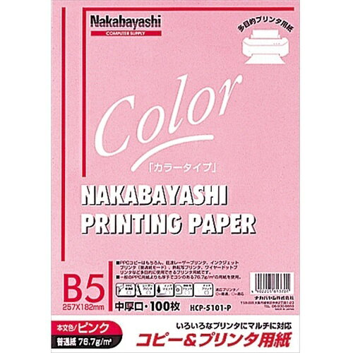 特長：いろいろなプリンタにマルチに対応するカラータイプコピーとプリンタ用紙です。B5サイズからA3サイズまでラインアップです。カラーを使い分けると書類の整理、分類が簡単です。用途：コピー＆プリンタ用紙仕様：色：ピンクサイズ(mm)：B5/1...