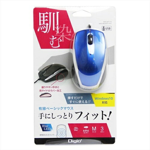 特長：側面ラバー加工でフィット感を重視した有線ベーシックマウスです。仕様：色：ブルーボタン数：3コネクタ形状：USB(A)コネクタ対応OS：Windows10/8.1/8/7、MacOSX(10.2以降)分解能：1000dpi適合OS：Wi...