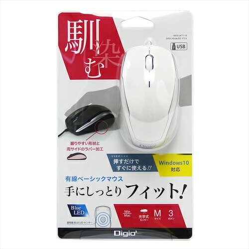 特長：側面ラバー加工でフィット感を重視した有線ベーシックマウスです。仕様：色：ホワイトボタン数：3コネクタ形状：USB(A)コネクタ対応OS：Windows10/8.1/8/7、MacOSX(10.2以降)分解能：1000dpi適合OS：W...