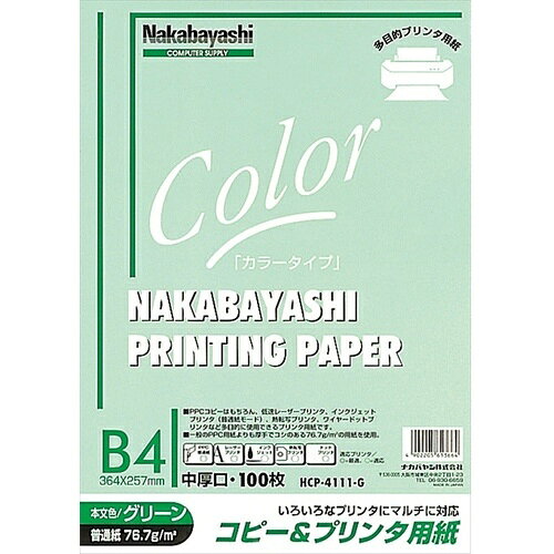 特長：いろいろなプリンタにマルチに対応するカラータイプコピーとプリンタ用紙です。B5サイズからA3サイズまでラインアップです。カラーを使い分けると書類の整理、分類が簡単です。仕様：色：グリーンサイズ(mm)：B4/257×364パックサイズ...