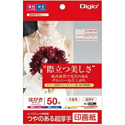 仕様：サイズはがき(mm)：100×148パックサイズヨコ(mm)：115パックサイズタテ(mm)：160パックサイズ厚み(mm)：15枚数(枚)：50梱包寸法W(mm)：325梱包寸法D(mm)：245梱包寸法H(mm)：245梱包重量(...