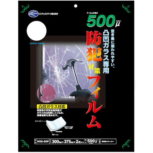 特長：侵入抑止効果のある凹凸ガラス用防犯フィルムです。表面加工により凹凸ガラスの目かくし効果はそのままです。有害な紫外線を99％カットします。用途：防犯対策に。仕様：色：半透明幅(m)：0.375長さ(m)：0.3凹凸ガラス用紫外線99%カ...