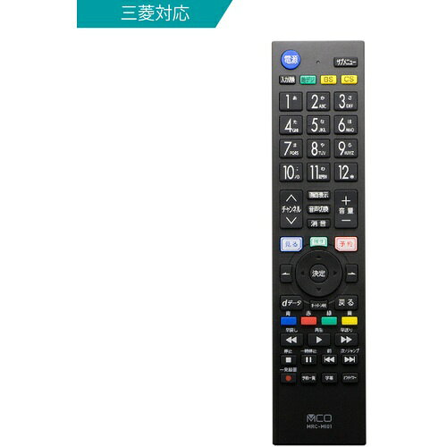 特長：設定不要なので購入後すぐに使えます。地上デジタルの主な機能を操作可能。各メーカーのリンク機能にも対応。 周辺機器との連動操作も快適に行えます。2方向のLED搭載で広角送信。 予備用、サブリモコンに最適各メーカーのテレビに付属のリモコン...
