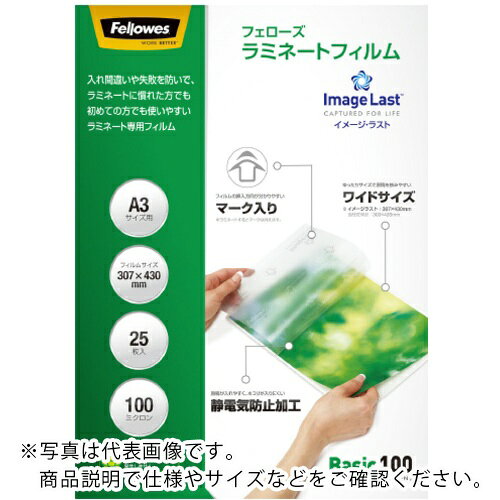仕様：挿入方向がわかりやすいマーク入りで入れ間違いや失敗を防ぐラミネートフィルム。（※ラミネートするとマークは消えます）。ゆったりワイドサイズと帯電防止仕様で原稿が挟みやすい。メーカー名／フェローズ商品名／フェローズイメージラストサイズ／A...