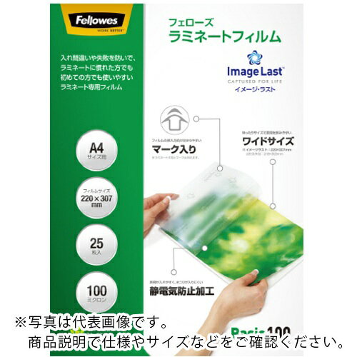 仕様：挿入方向がわかりやすいマーク入りで入れ間違いや失敗を防ぐラミネートフィルム。（※ラミネートするとマークは消えます）。ゆったりワイドサイズと帯電防止仕様で原稿が挟みやすい。メーカー名／フェローズ商品名／フェローズイメージラストサイズ／A...