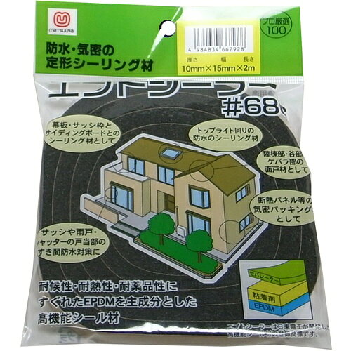 特長：EPDMゴムを主成分とし、耐熱性・耐久性に優れ長期にわたり安定した効果を発揮します。柔軟な発泡体のため凹凸面によくなじみ、止水性能にも優れています。発泡体どうしが融着しないので施工及び保存が簡単です。粘着剤付で剥離紙をはがして簡単施工...